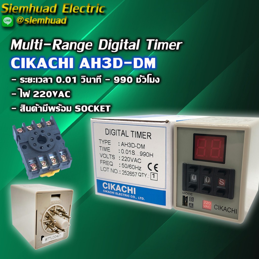 Cikachi Digital Timer AH3D-DM อุปกรณ์ควบคุมเวลาการทำงานของอุปกรณ์ สำหรับตู้ควบคุมไฟฟ้า ตู้ ...