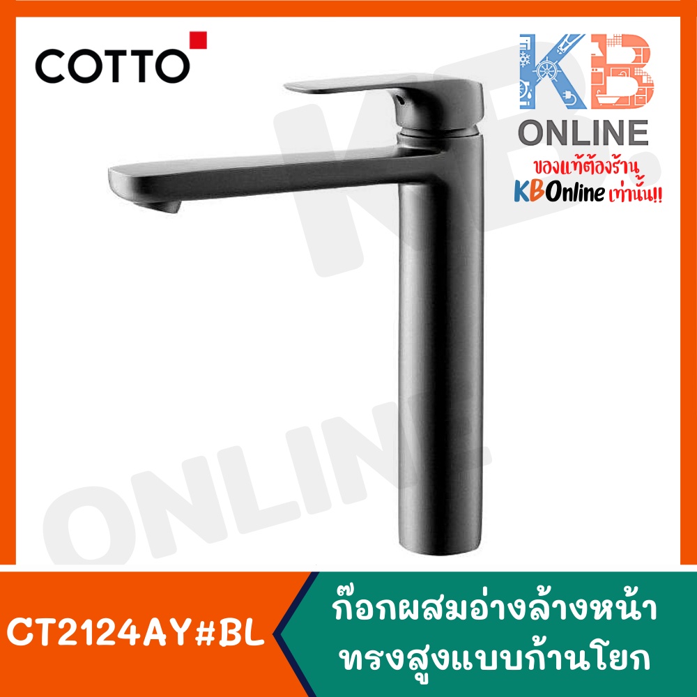 CT2124AY#BL ก๊อกผสมอ่างล้างหน้าทรงสูงแบบก้านโยก Lever Handle Basin ...