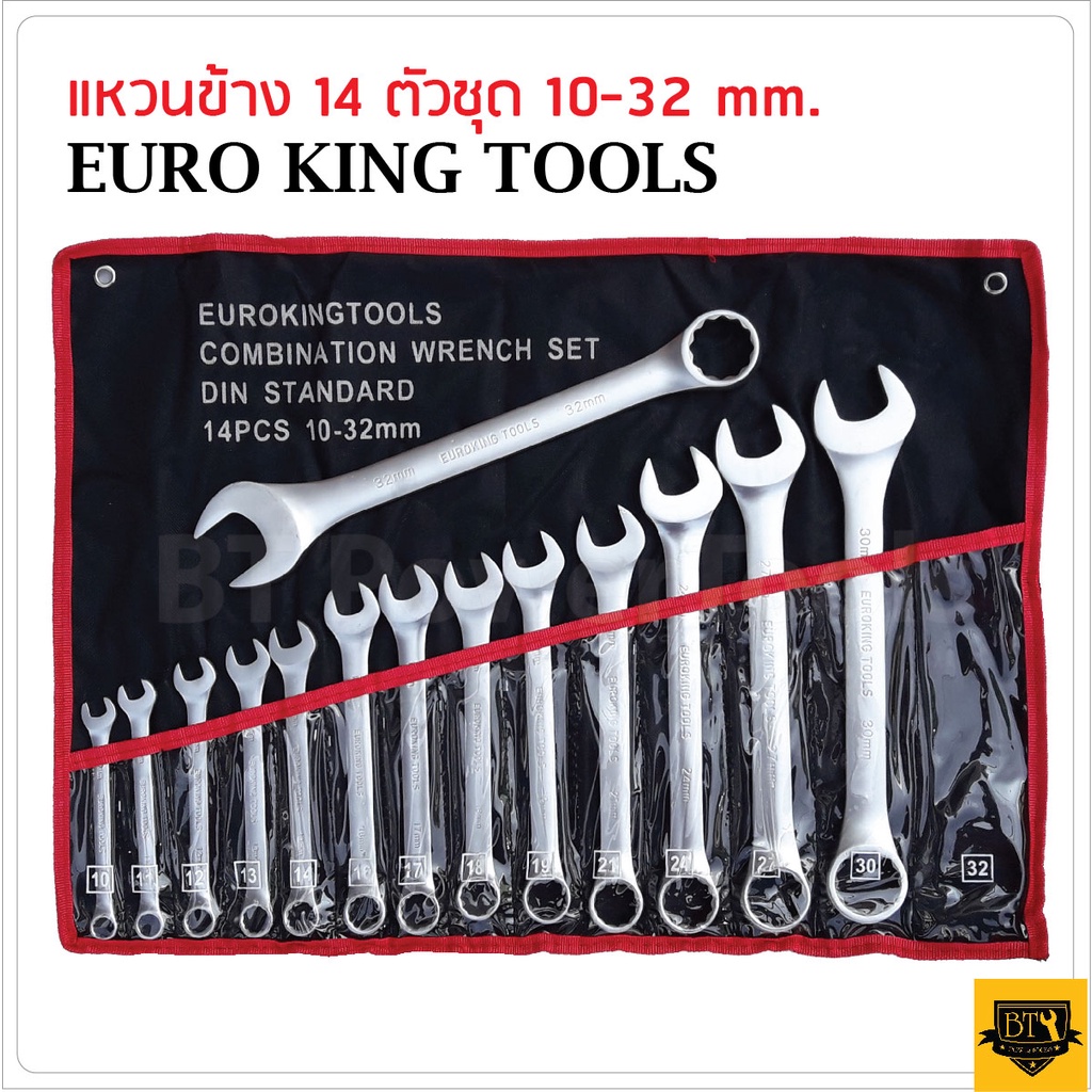 EURO KING TOOLS เครื่องมือช่าง ประแจแหวนข้างปากตาย 14 ตัวชุด เบอร์ 10 ...