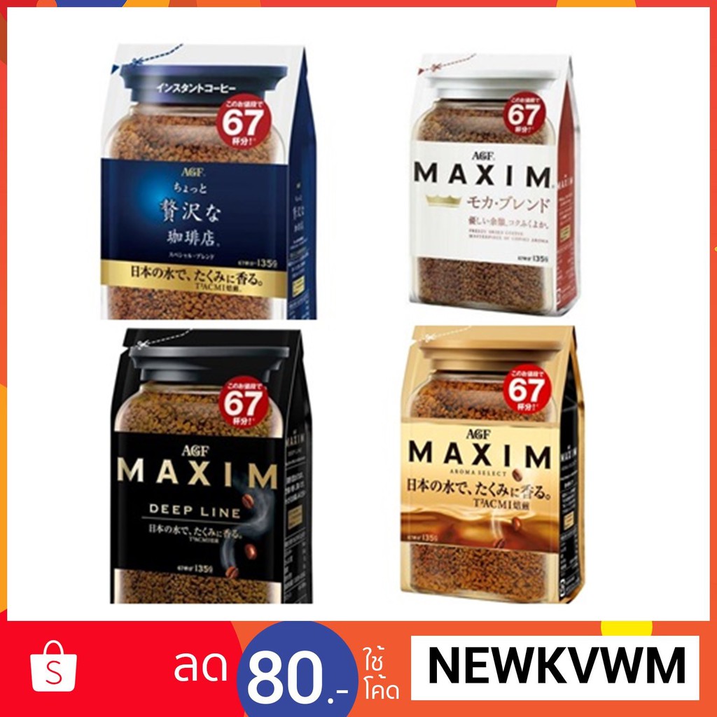 กาแฟ ขนาด 135 กรัม AGF MAXIM COFFEE ชนิดถุงเติม | Shopee Thailand