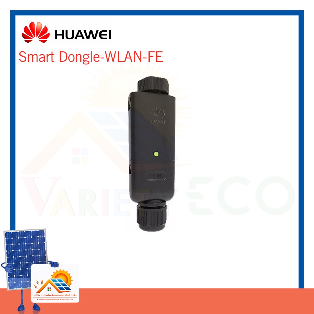 HUAWEI Smart Dongle-WLAN-FE ตัวเชื่อมต่อสัญญาณ Wifi สำหรับ inverter ...