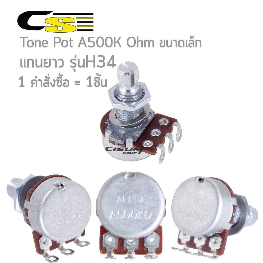 Paramount ปุ่มหมุนวอลุ่ม (พอทวอลุ่ม พอทโทน) A250K B250K A500K B500K ...