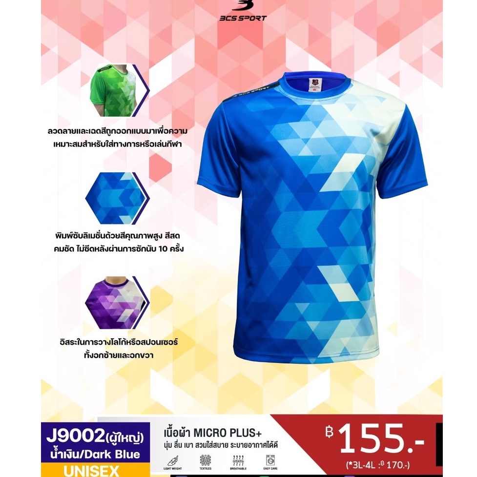 BCS SPORT เสื้อพิมพ์ลาย/เสื้อกีฬา คอกลม สีน้ำเงิน UNISEX เนื้อผ้า MICRO PLUS+ รหัสJ9002 | Shopee ...