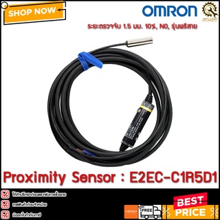 Proximity Sensor Omron E2EC-C1R5D1 | Shopee Thailand