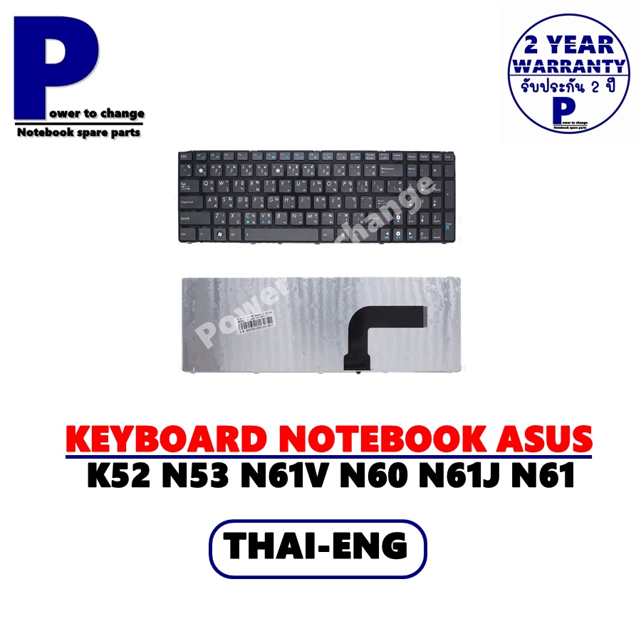 KEYBOARD NOTEBOOK ASUS K52 N53 N61V N60 N61J N61 /คีย์บอร์ดโน๊ตบุ๊คเอ ...