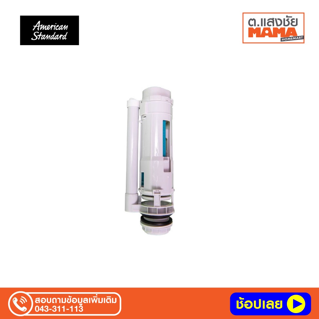 AMERICAN STANDARD PC-A2412 ชุดทางน้ำออก ดูอัลฟลัช ปุ่มกดด้านบน | Shopee ...