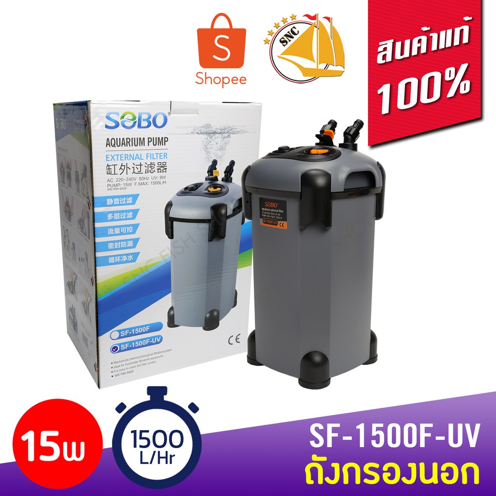 Sobo SF-1500F-U กรองนอกตู้ปลาพร้อมหลอด 15w F.max : 1500 L/H สำหรับตู้ 48-60 นิ้ว | Shopee Thailand
