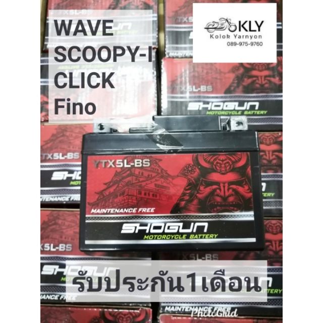 แบตเตอรี่มอเตอร์ไซค์ SHOGUN BATTERY YTX5L-BS 12v5ah WAVE125 WAVE110i ...