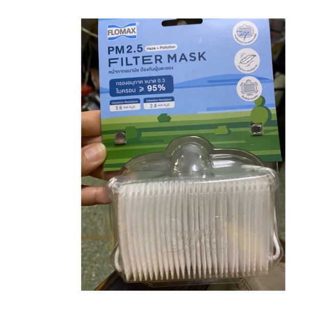 หน้ากากอนามัยป้องกันฝุ่นละออง PM 2.5 ยี่ห้อ FLOMAX (โฟลแมกซ์) บรรจุ 1 ชิ้น | Shopee Thailand