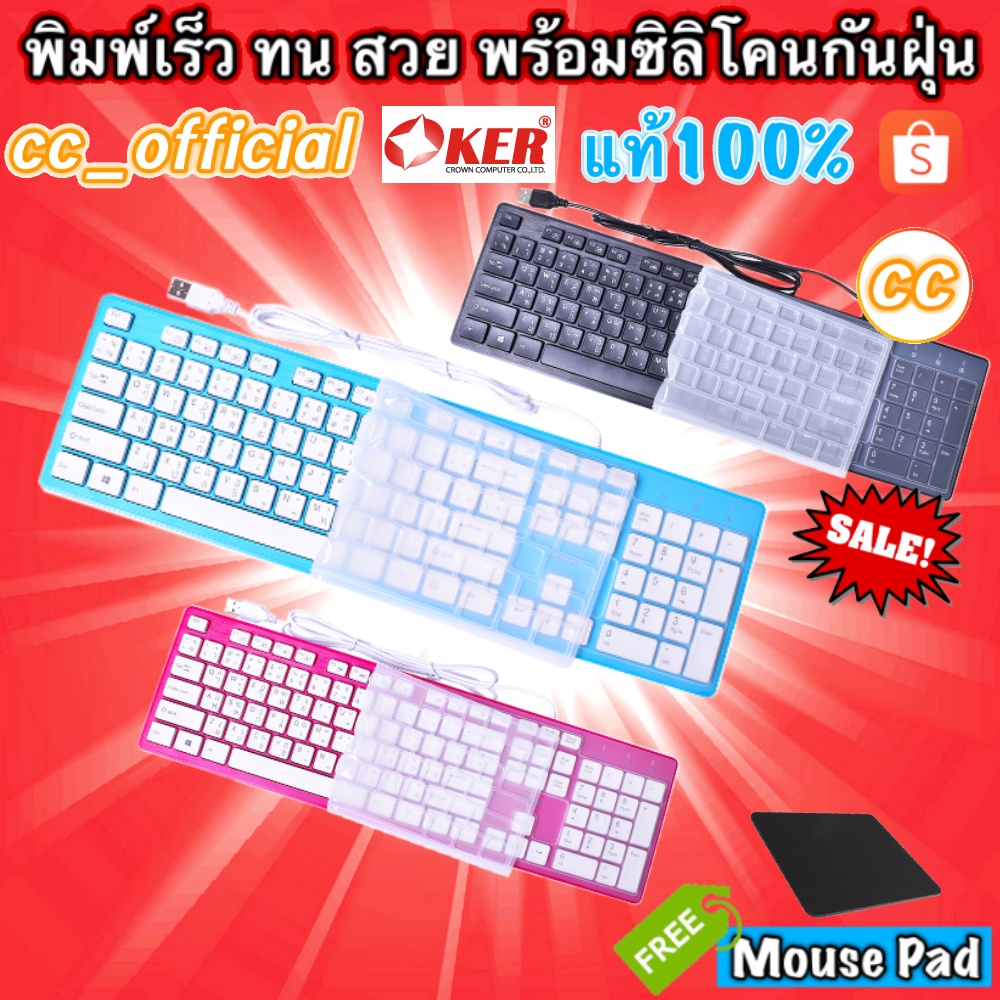 แท้100%🇹🇭 Oker Keyboard KB-518 พร้อมซิลิโคนกันฝุ่น คีย์บอร์ด ใหม่ของแท้ ...