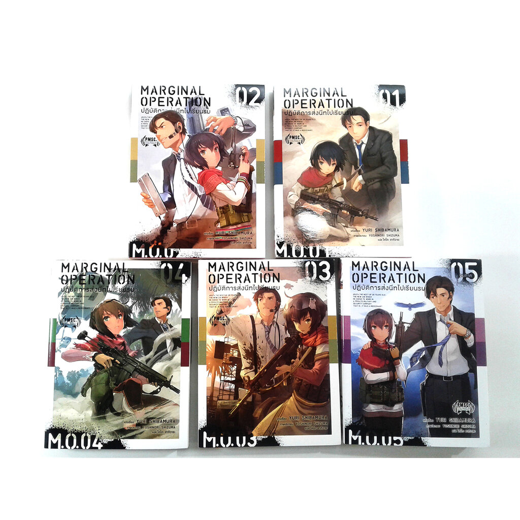 Marginal Operation ปฏิบัติการส่งนีทไปเรียนรบ 1-5 นิยาย นิยายแปล ไลท์โน ...