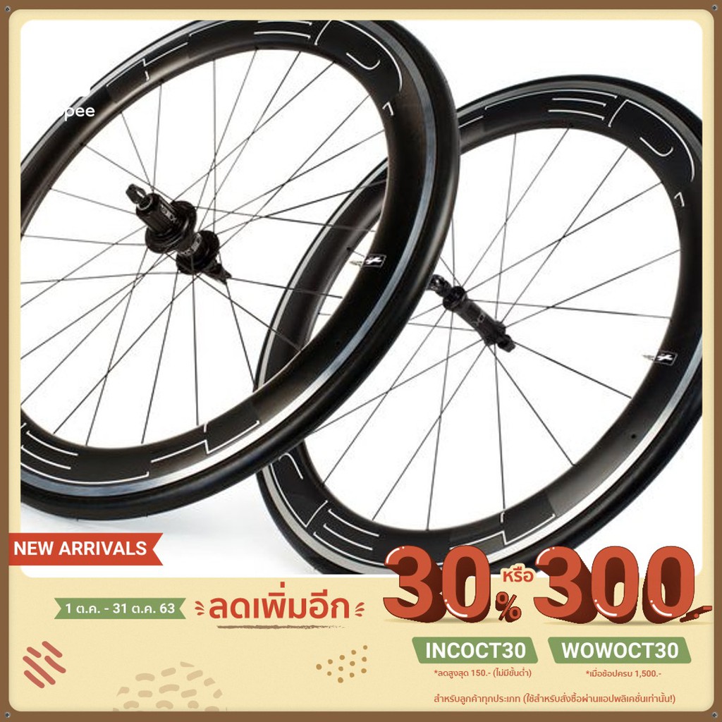 ล้อจักรยาน HED. JET 6 Performance | Shopee Thailand
