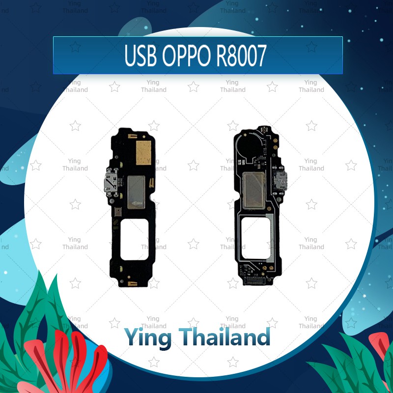 แพรตูดชาร์จ OPPO R8006 / R8007 อะไหล่สายแพรตูดชาร์จ แพรก้นชาร์จ （ได้1ชิ้นค่ะ) Ying Thailand ...