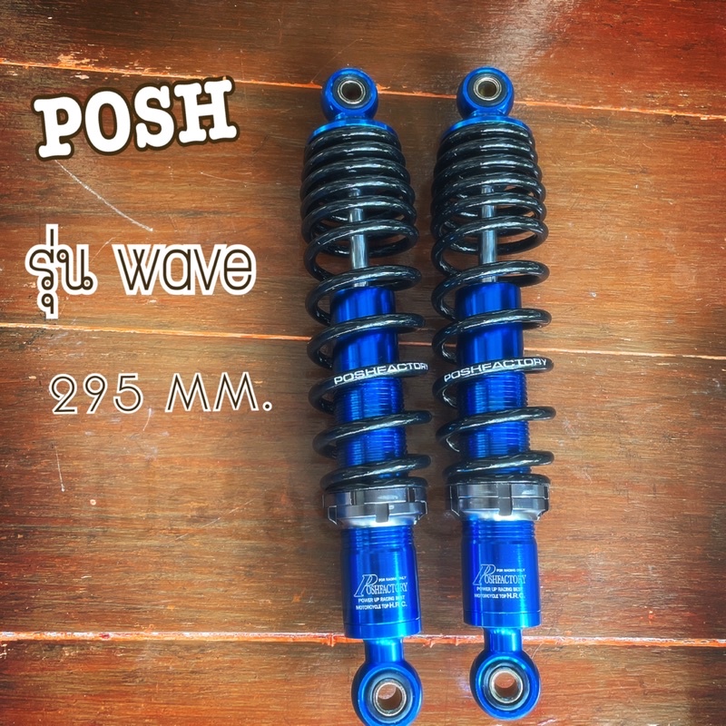 POSH แท่ 100%ใส่เวฟ สูง 295 mm. | Shopee Thailand