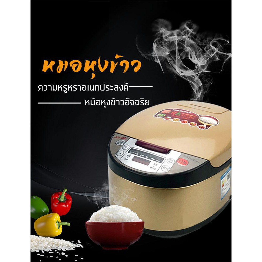 lotusอเนกประสงค์ หม้อหุงข้าว 5 ลิตร Rice cooker สัญญาณไฟอัจฉริยะ ...