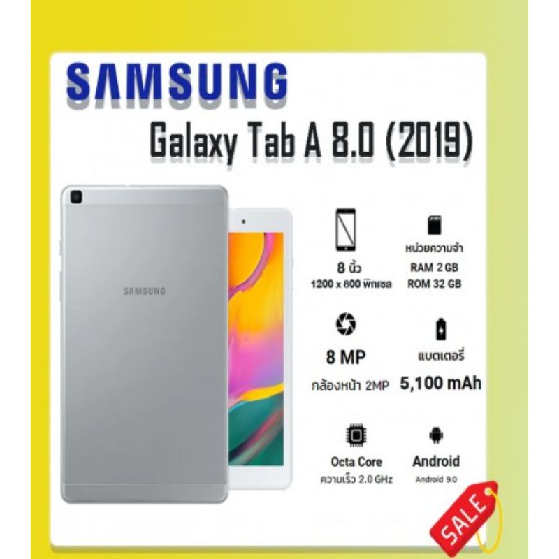 samsung Galaxy TabA 8.0 | Shopee Thailand