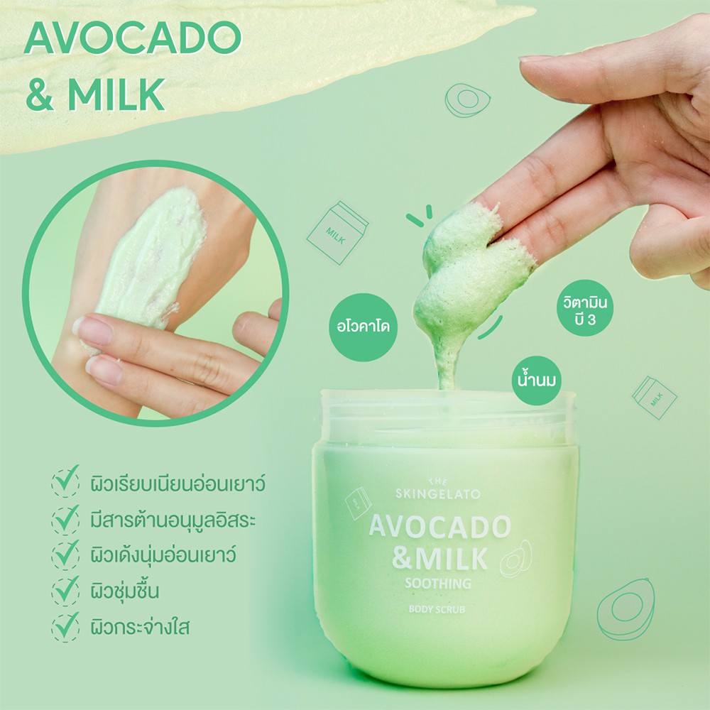 THE SKINGELATO Body Scrub สครับผิว 700g | Shopee Thailand