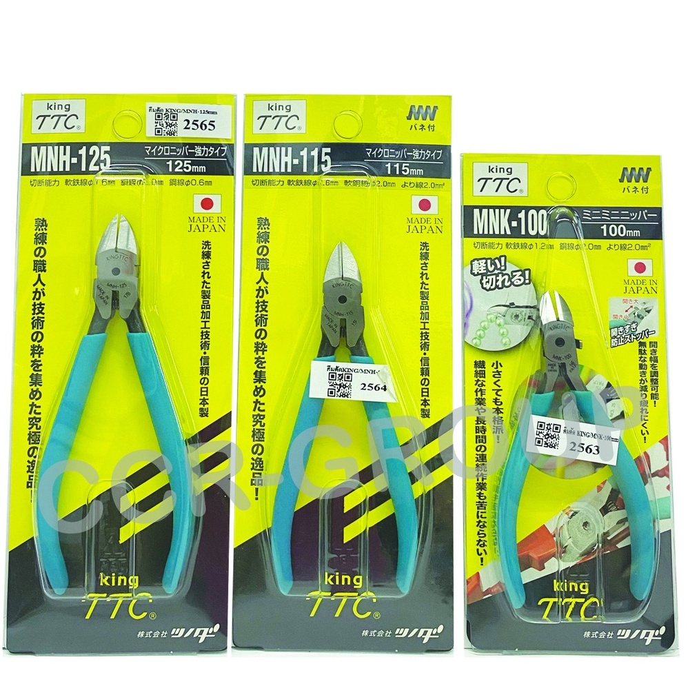 คีมตัด ยี่ห้อ KING TTC จากประเทศญี่ปุ่น ด้ามสีฟ้า แบบกันลื่น ขนาด 100mm 115mm 125mm ปลายแหลม ...