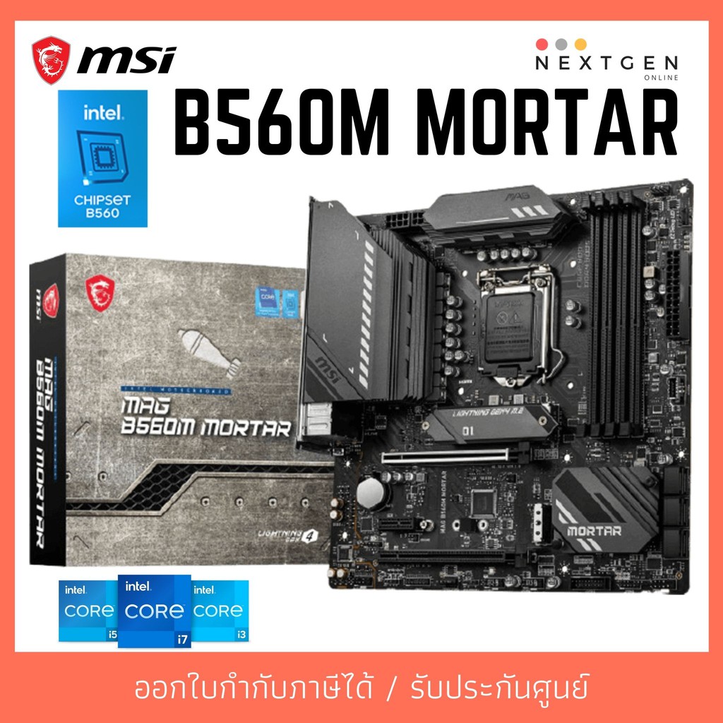 MSI MAG B560M MORTAR (LGA 1200) Motherboard mATX mainboard สินค้าใหม่ ...