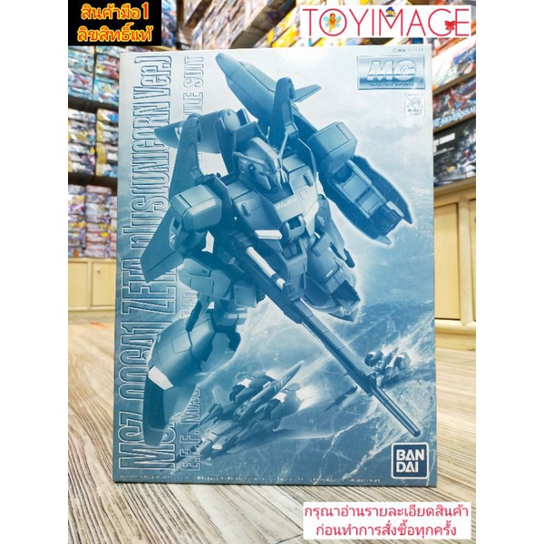 BANDAI GUNDAM MG 1/100 MSZ-006A1 ZETA PLUS (UNICORN VER.) E.F.F. MASS ...