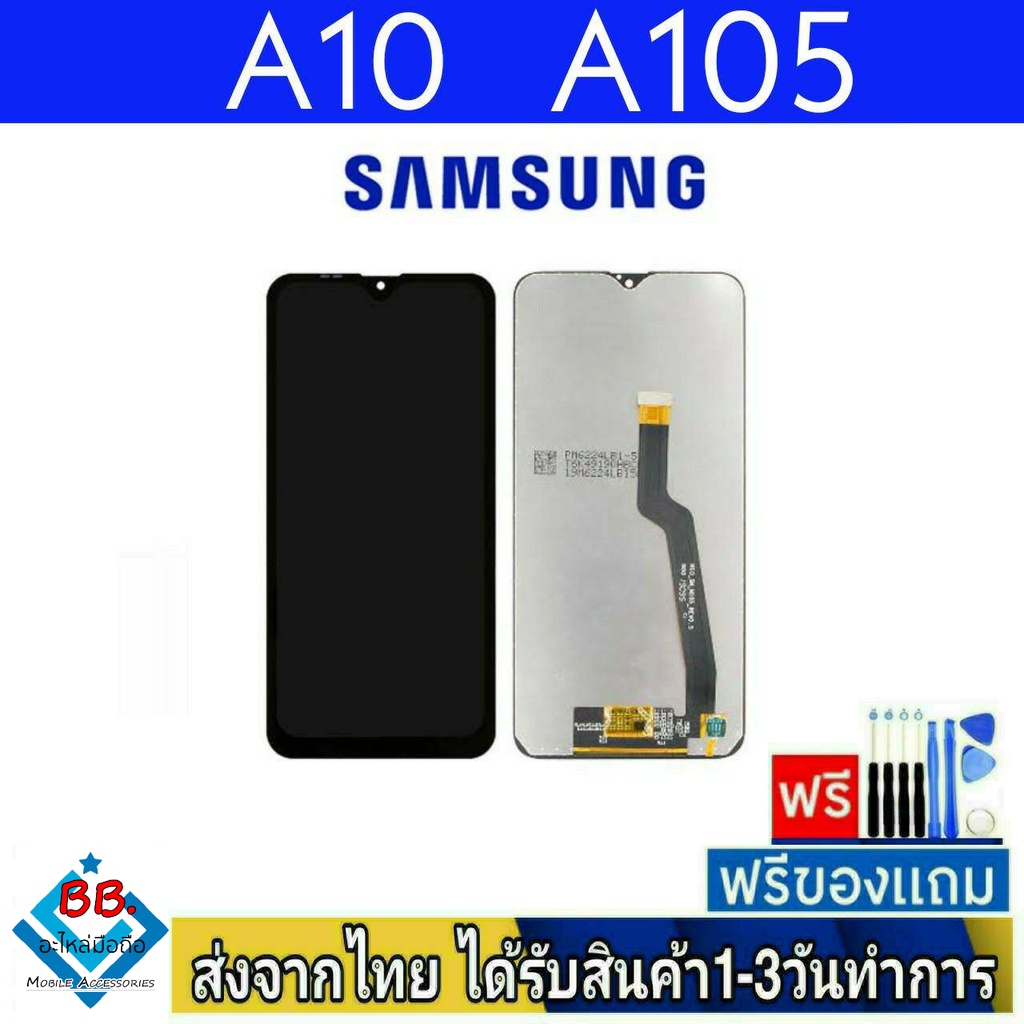 หน้าจอ Samsung A10(SM-A105F) จอLCD อะไหล่มือถือ จอทัชสกีน สีชัดทัชลื่น ...