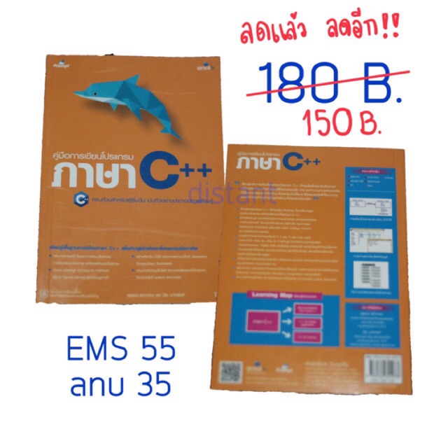 คู่มือเขียนภาษาโปรแกรมด้วยภาษา C++ | Shopee Thailand