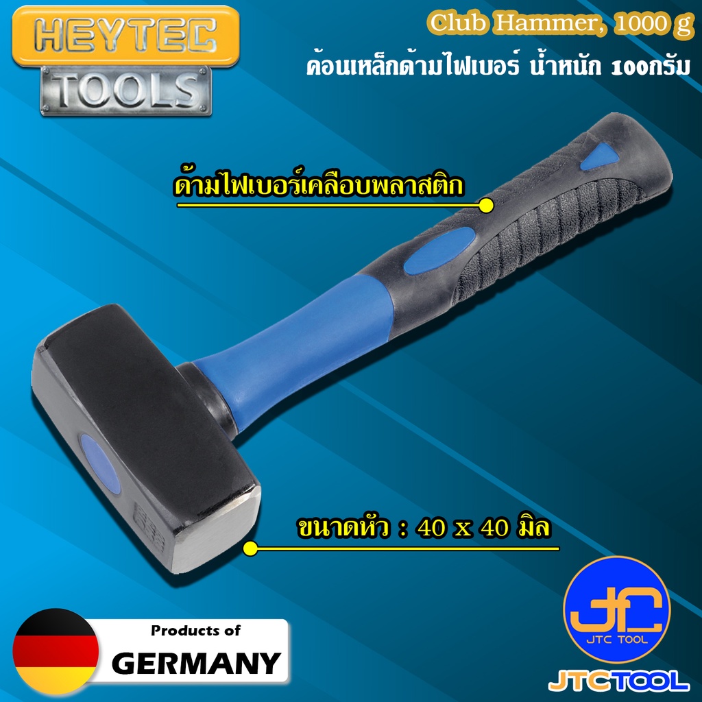 Heytec ค้อนเหล็กด้ามพลาสติก หนัก 1000กรัม รุ่น 50815181021 - Club ...