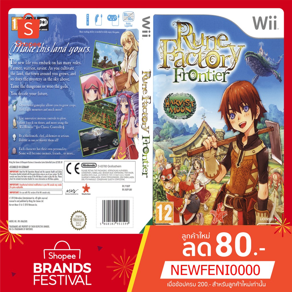 WIIGAME : Rune Factory Frontier | Shopee Thailand