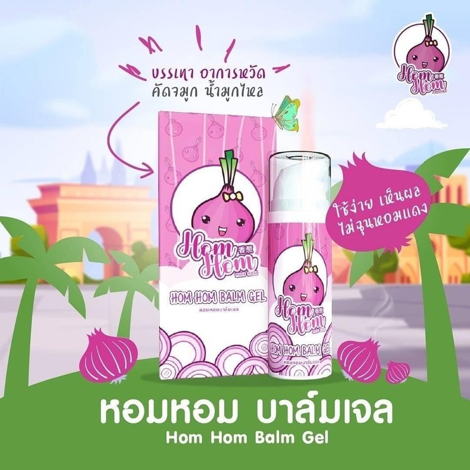 (เบบี๋0+ใช้ได้ )หอมหอม บาล์มเจล Homhom Balm Gel เจลหอมแดง บรรเทาอาการหวัด คัดจมูก น้ำมูกไหล ...