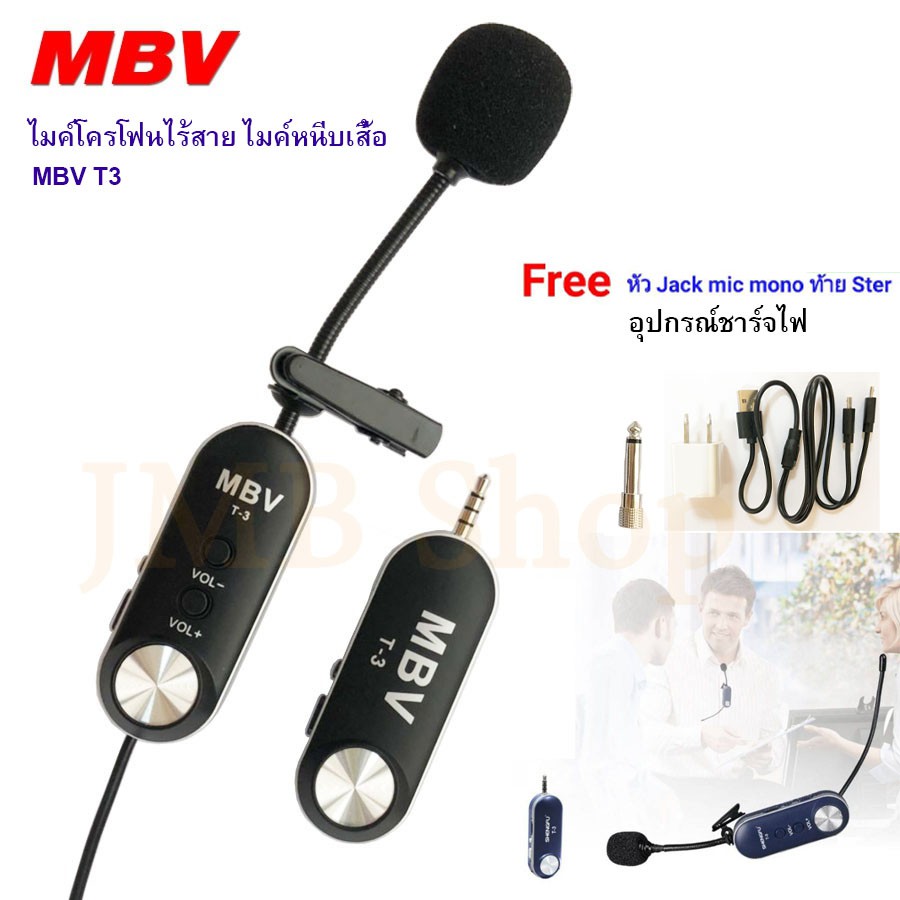 ไมค์หนีบเสื้อ ไมค์หนีบปกเสื้อ ไร้สาย ไมค์ลอยหนีบปก ไมค์อัดเสียง ...