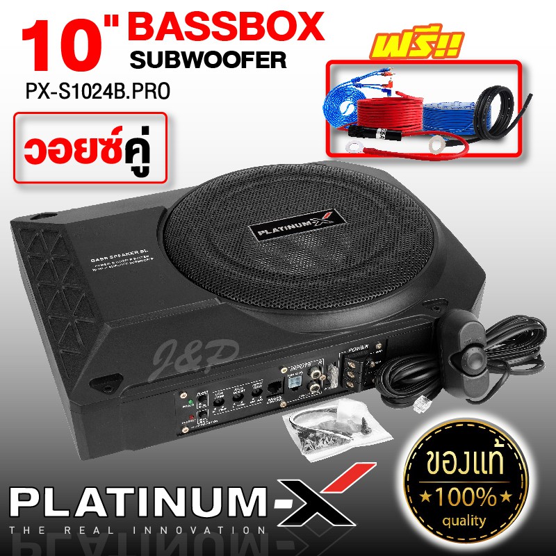 PLATINUM-X Bassbox เบสบ็อกซ์ วอยซ์คู่ เบสหนัก ขนาด10นิ้ว เบสบ๊อก SUBBOX Bass Box พร้อมบูสเบส ...