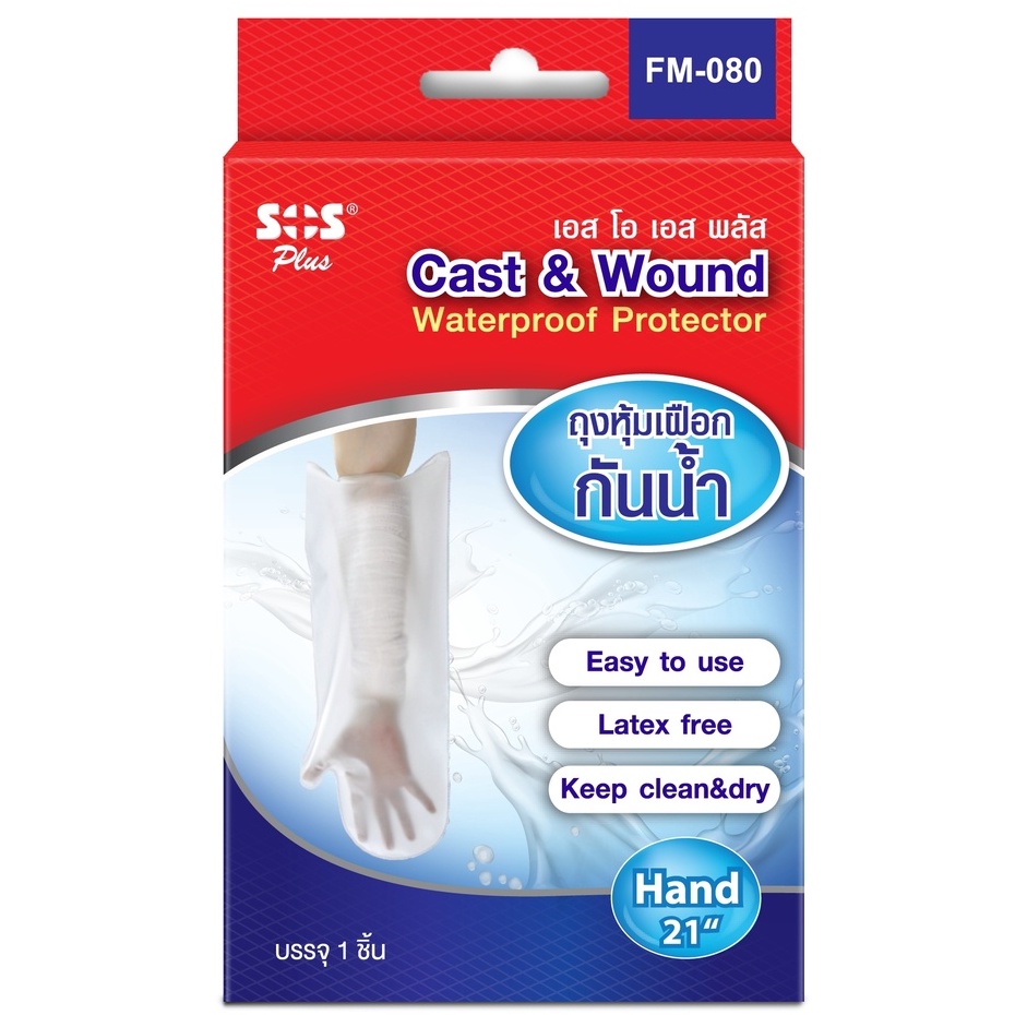 SOS Plus Cast & Wound Waterproof Protector ถุงหุ้มเฝือก กันน้ำ ขา 19451 ...