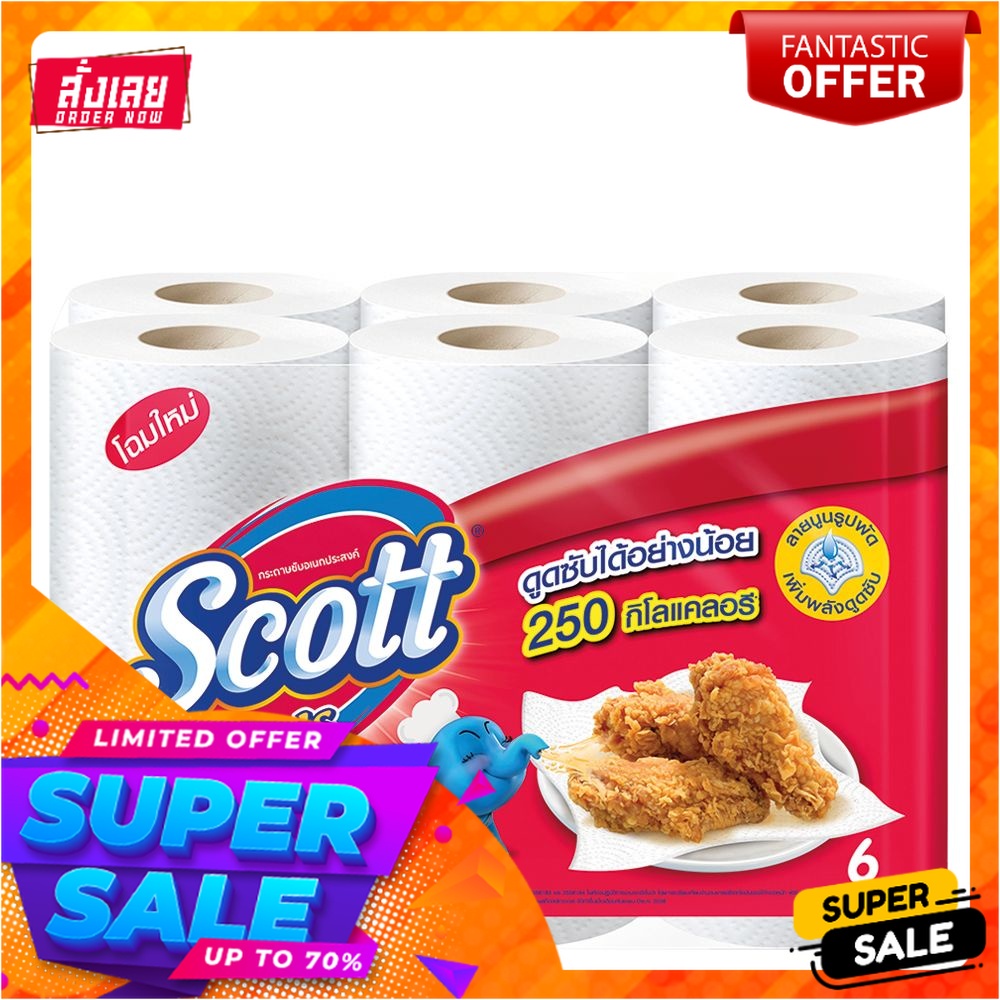 สก๊อตต์ ทาวเวล กระดาษอเนกประสงค์ ยาวพิเศษ แพ็ค 6 ม้วนScott Kitchen ...