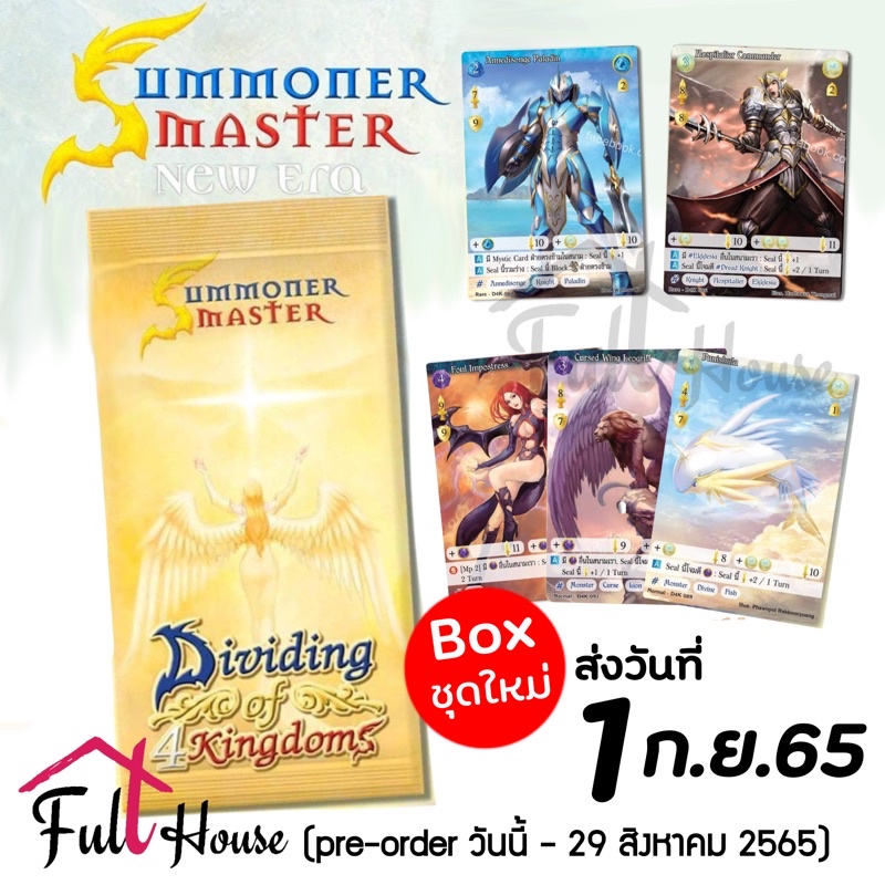 🔥มีโค้ดลด🔥 ชุดD4K Summoner Master New Era การ์ดชุดใหม่ การ์เกมส์ บอร์ด ...