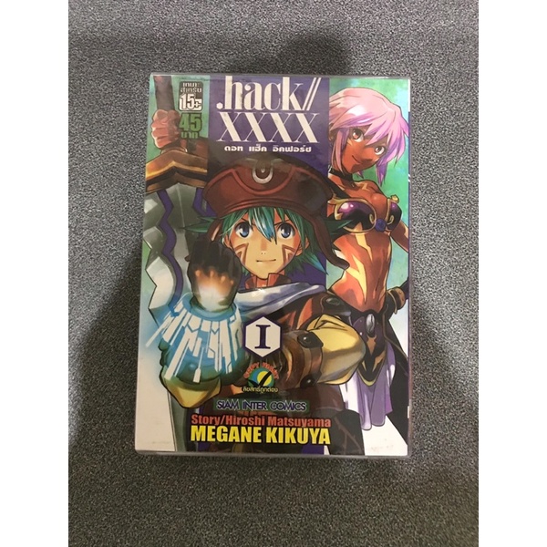 .hack//ดอทแฮ็ค ตำนานแห่งกำไลแสงอาทิตย์อัสดง เล่ม1-2 | Shopee Thailand