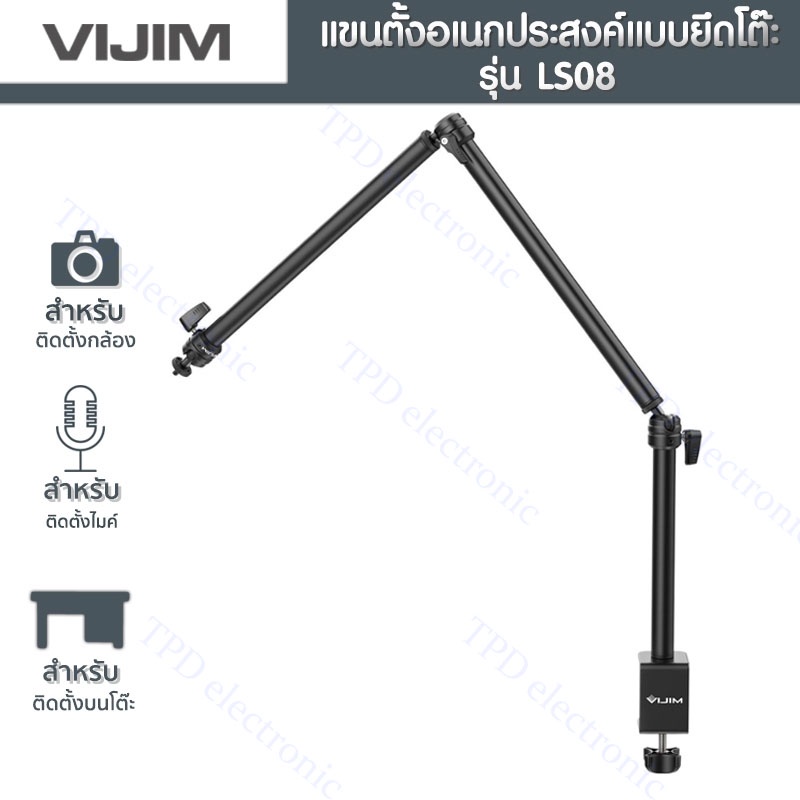 ViJIM LS08 แขนตั้งสตรีมมิ่งอเนกประสงค์แบบยึดโต๊ะ อลูมิเนียมแข็งแรงทนทาน ...
