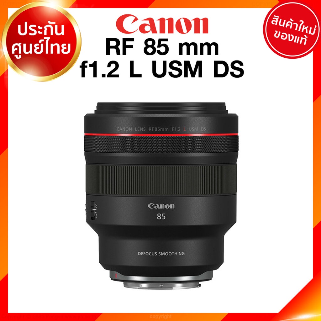 Canon RF 85 f1.2 L USM รุ่น DS Lens เลนส์ กล้อง แคนนอน JIA ประกันศูนย์ 2 ปี เช็คก่อนสั่ง ...