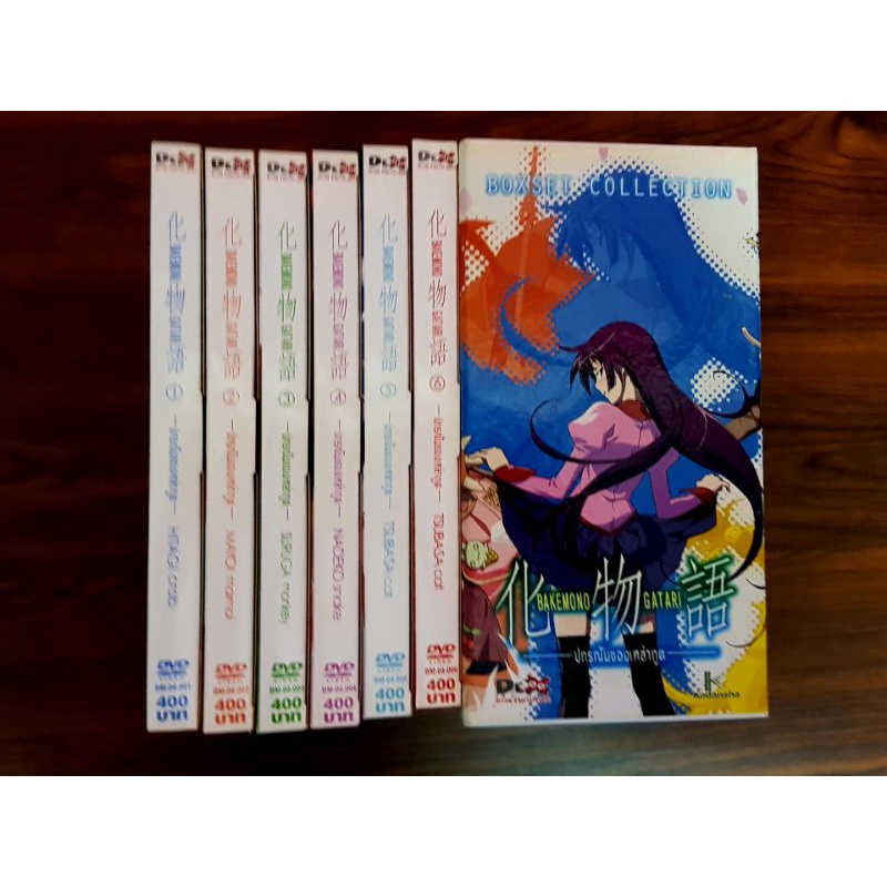 [ANIME] BAKEMONOGATARI ปกรณัมของเหล่าภูติ DVD BOXSET | Shopee Thailand