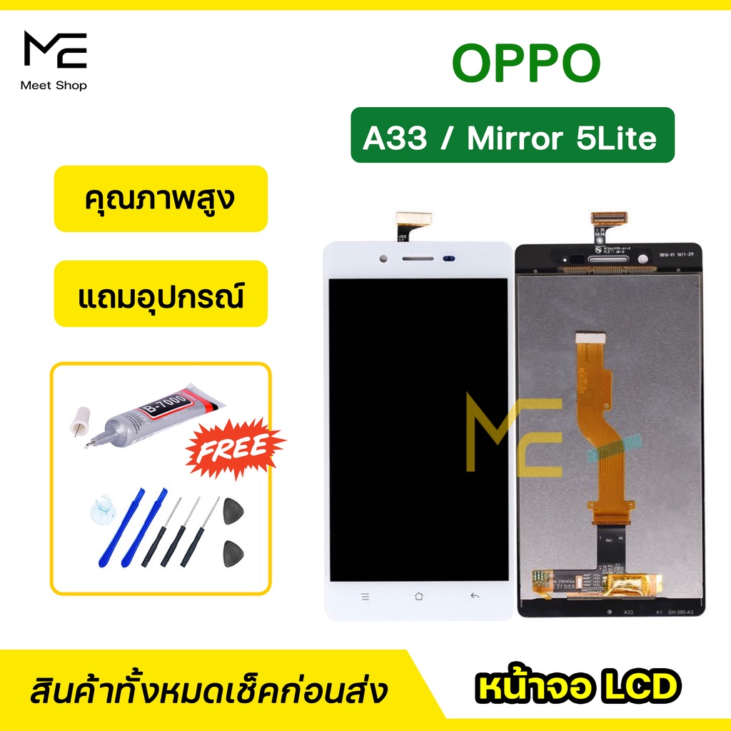 หน้าจอ OPPO A33 mirror5 lite ชุดจอพร้อมทัชสกรีนแท้ ปรับสีได้ คมชัด ทัช ...