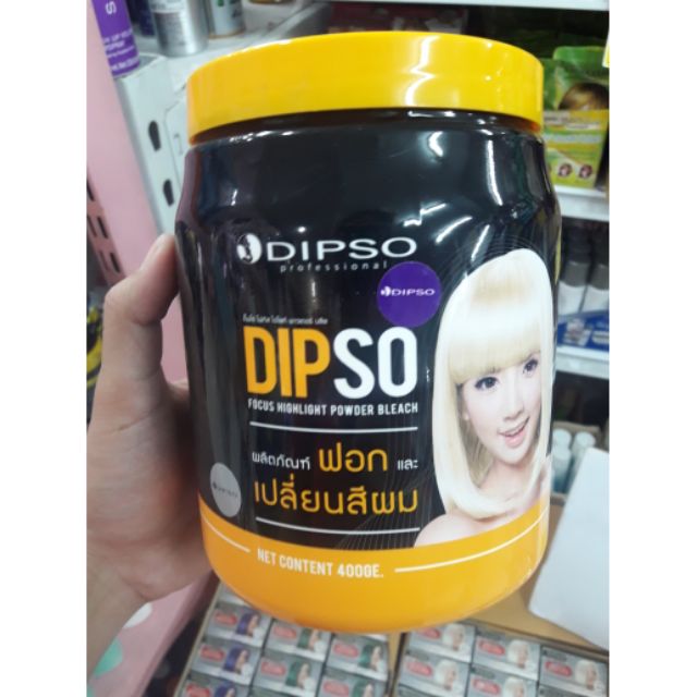 Dipso ผงฟอกไซส์ใหญ่ ราคาสุดประหยัด | Shopee Thailand