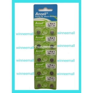 ถ่านกระดุมlr41 ราคาพิเศษ | ซื้อออนไลน์ที่ Shopee ส่งฟรี*ทั่วไทย!