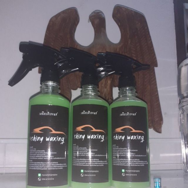 น้ำยาเคลือบเงา shiny waxing สูตร hibright | Shopee Thailand