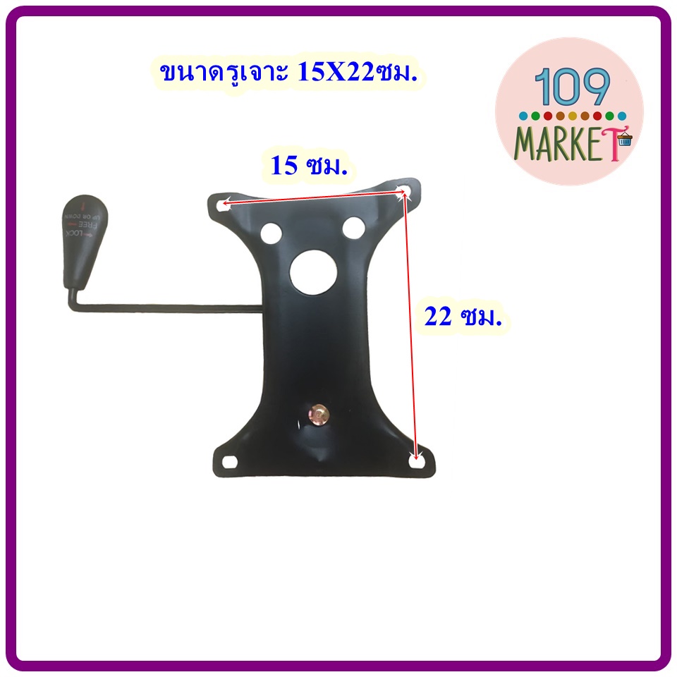 แป้นเก้าอี้ ปรับโช๊คขึ้นลง รูเจาะ15X22ซม.อะไหล่เก้าอี้ | Shopee Thailand