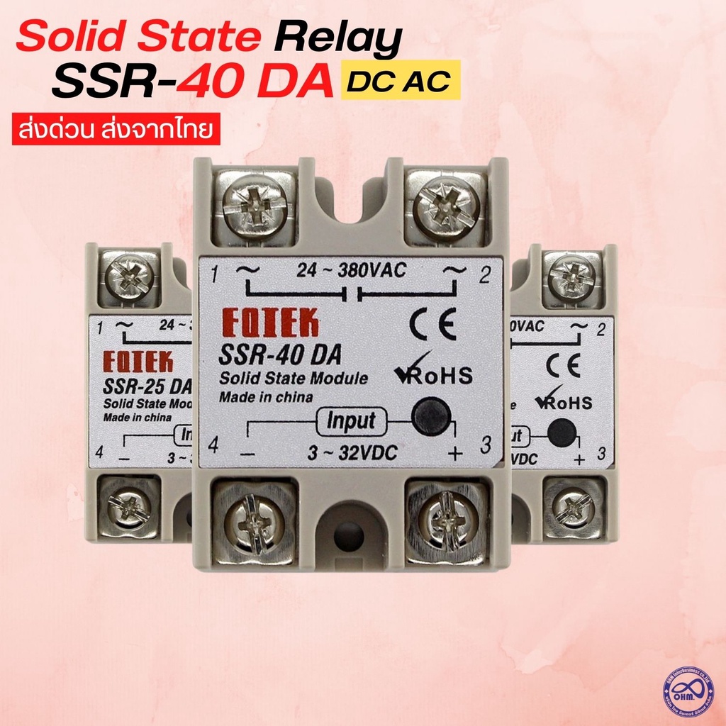 SSR-40 DA (Solid State Relay) โซลิสเตท รีเลย์ DC 3-32V AC 24-380V มีของในไทยพร้อมส่งทันที ...