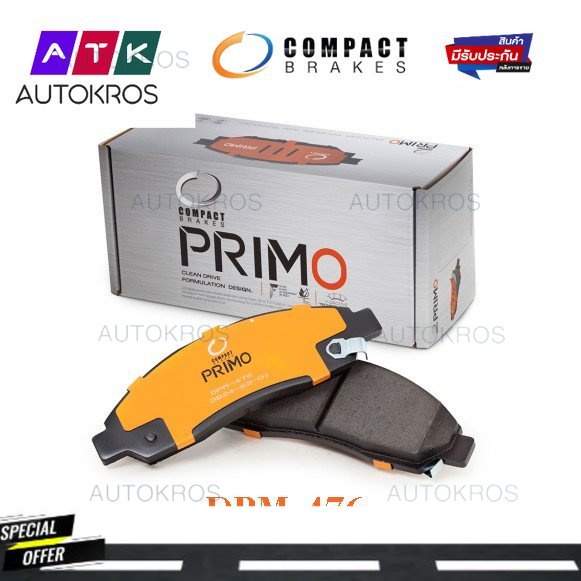 Compact Primo ผ้าเบรคหน้า ISUZU DMAX 2WD-4WD ปี 01-07, MU7 ปี 04-11 (ผ้าเบรก ดีแมก) DPM-476 ...