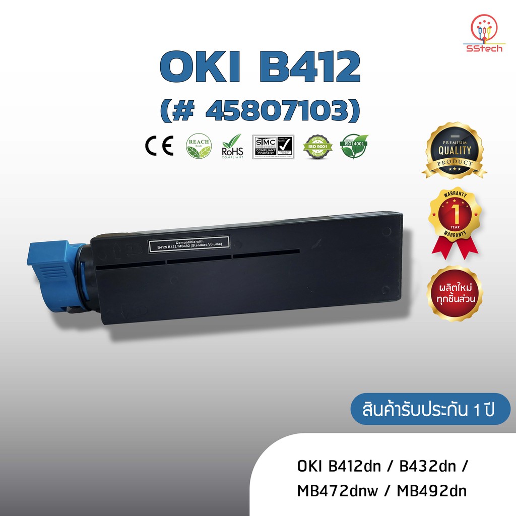 OKI B412(#45807103) หมึก ตลับหมึกพิมพ์เลเซอร์ ตลับหมึกโทนเนอร์ ...