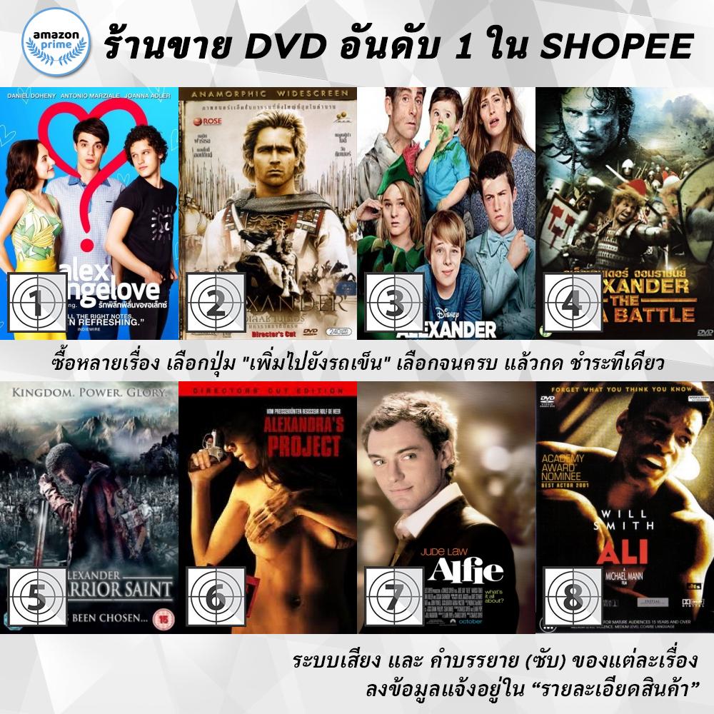 DVD แผ่น Alex Strangelove, ALEXANDER, Alexander and the Terrible ...