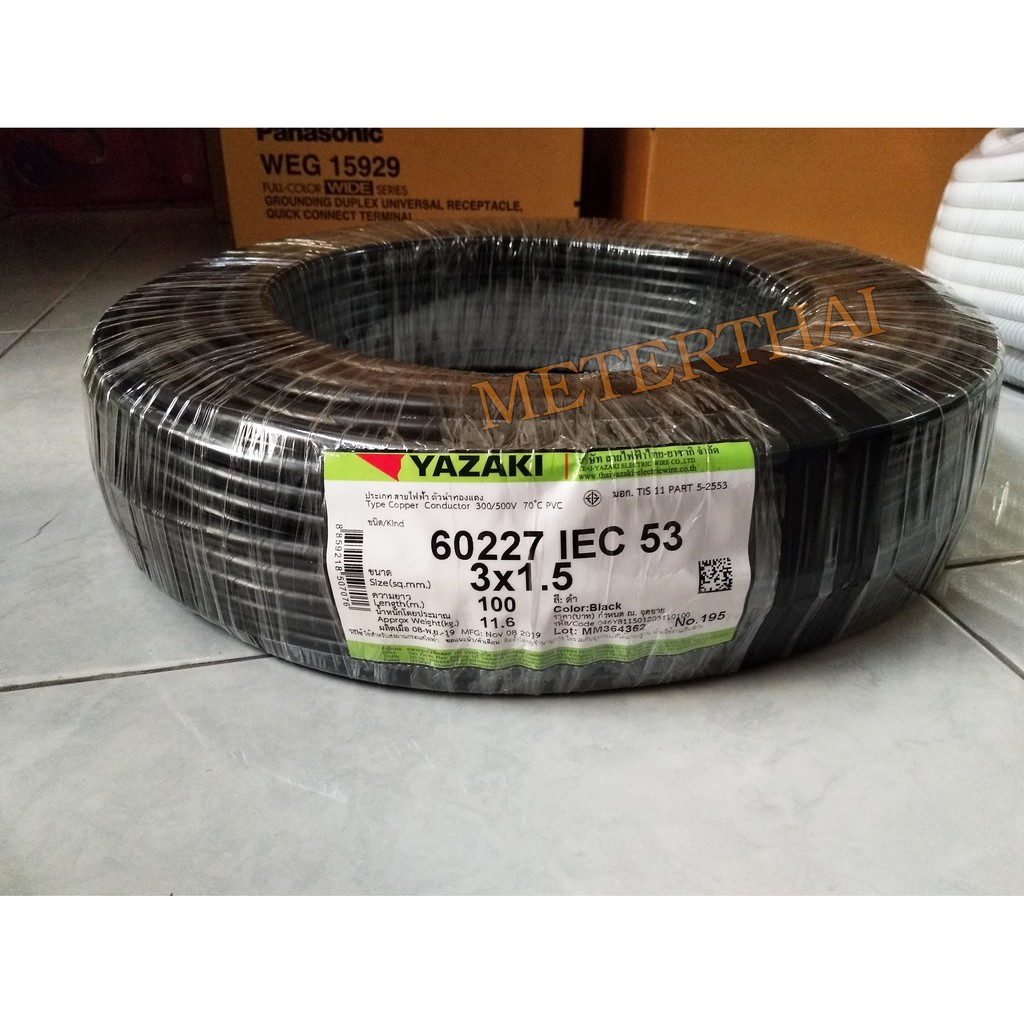 Thai Yazaki สายไฟ VCT 3x1.5 sqmm. ขดละ 100 เมตร | Shopee Thailand