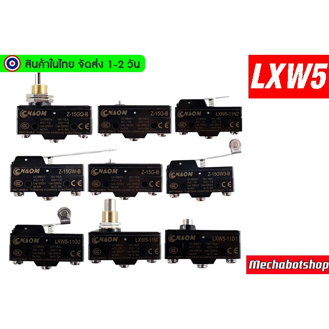🔥[พร้อมส่ง]🔥ลิมิตสวิตช์ limit switch LXW5-11G2 LXW5-11G1 11Q1 11Q2 11M 11N1 | Shopee Thailand