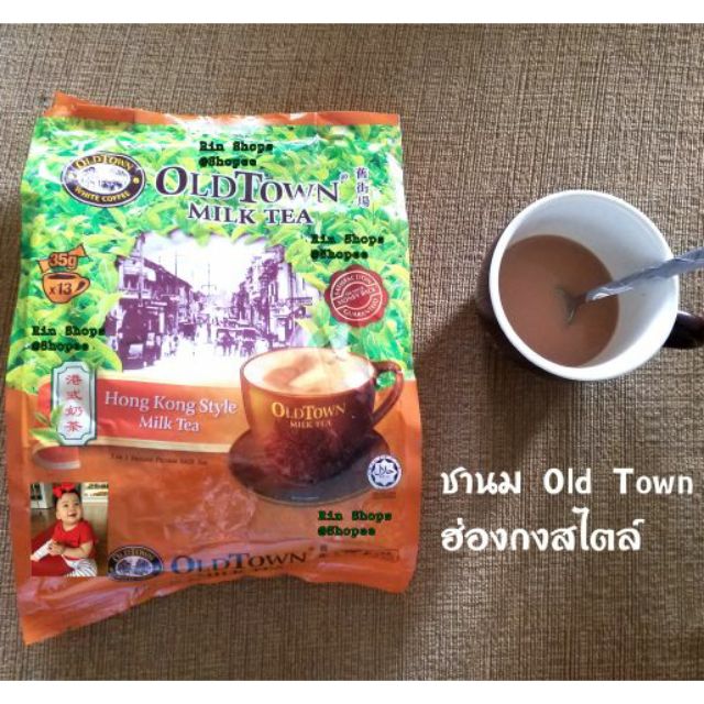 Old Town Milk Tea ชานม / Teh Tarik + Hong Kong Style | Shopee Thailand